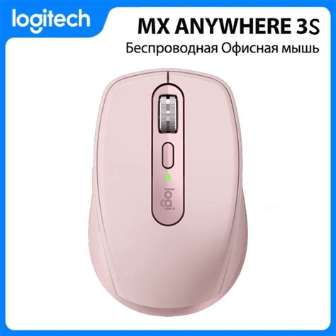 Мышь беспроводная Logitech Mx Anywhere 3 Mx Anywhere 3s темно розовый купить по выгодной цене