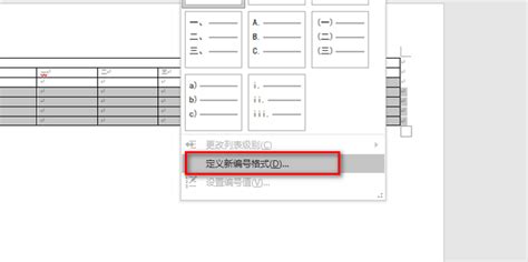 怎么在word中自动生成日历 360新知