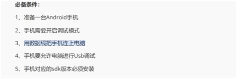 Flutter介绍、flutter Windows Android 环境搭建 真机调试flutter真机运行 Csdn博客