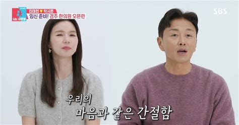 [종합] 유산 3번 진태현♥박시은 한의원 밤샘 웨이팅 임신 가능 희망적 동상이몽2