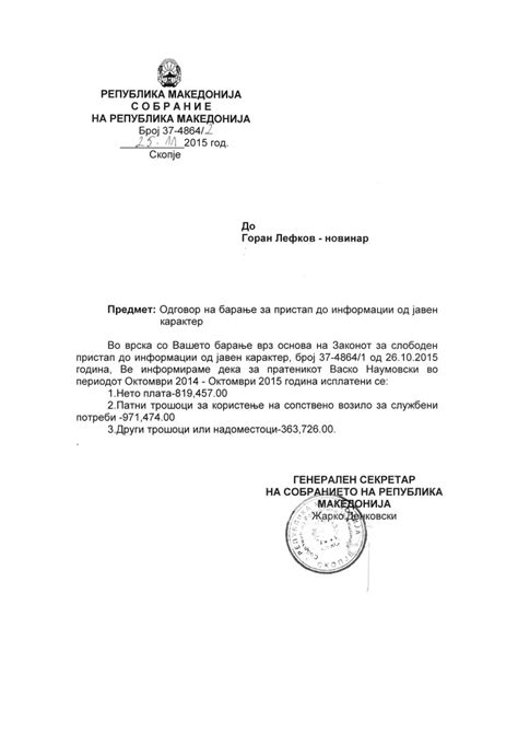 За патни трошоци потрошени 7 4 милиони евра пратеникот Наумовски наплатувал како со кола да