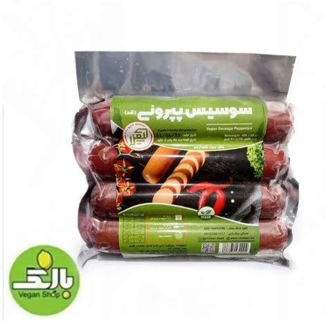سوسیس پپرونی وگان چیمن فروشگاه اینترنتی بالَنگ