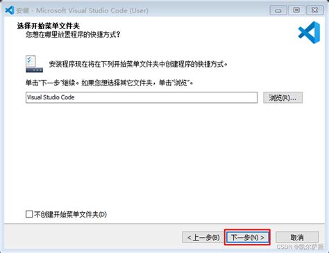 Vscode下载安装 Csdn博客
