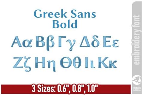 1 Sans Serif Greek Embroidery Font Designs And Graphics