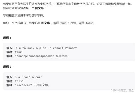 Leetcode125验证回文字符串算法实现 Csdn博客 Leetcode125验证回文字符串算法实现 Csdn博客