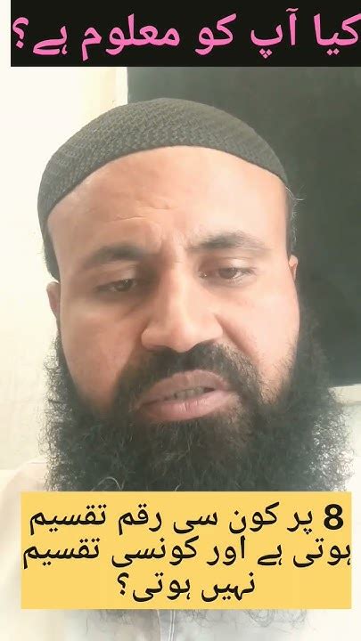 Number Divisible By 8 Short Viral Shinewithshorts Youtube