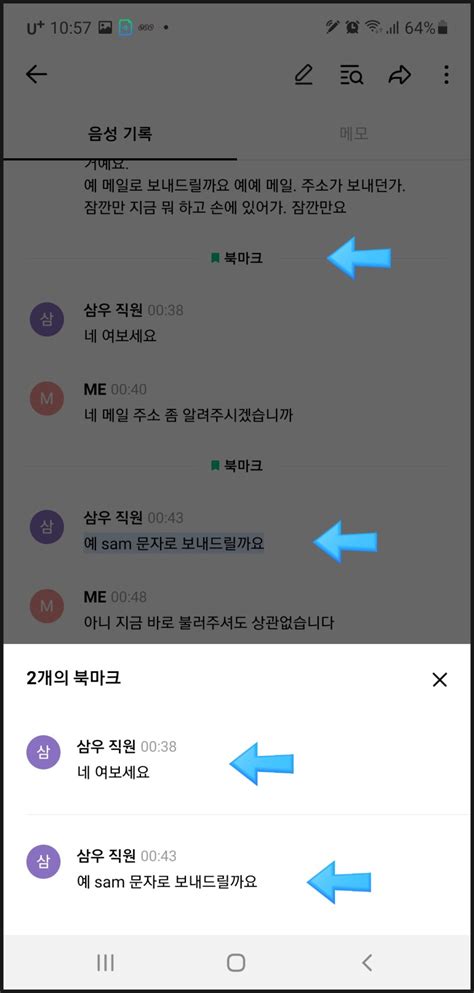 클로바노트 음성을 텍스트로 변환해 주는 음성기록 서비스 네이버 블로그