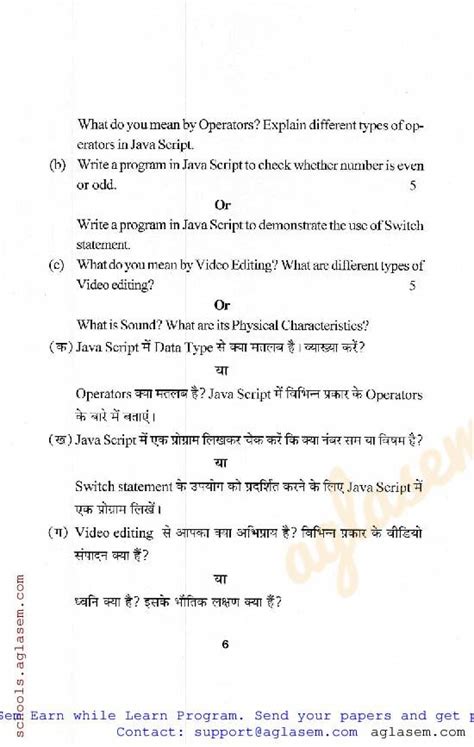 Hp Board Class 11th Computer Science Question Paper 2023 Pdf Aglasem