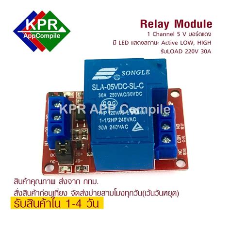 Relay 1 Channel 1CH 5V 30A DC Relay Module Low OR HIGH Level With Optocoupler Relay Output 1 Way