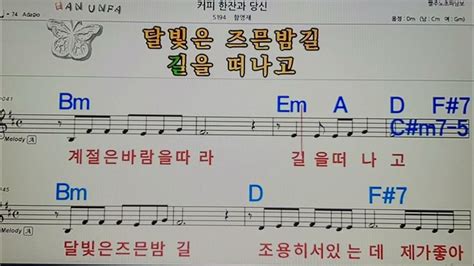 커피 한잔과 당신 ㅡ 함영재 Youtube