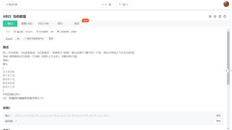 『牛客每日一题』岛屿数量6 1 小岛计数编程 Csdn博客