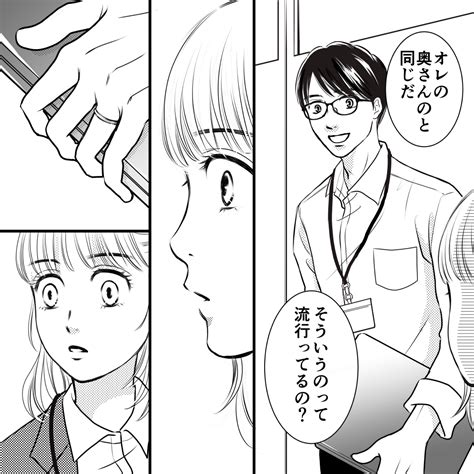 俺の奥さんと同じだ彼の事ちょっと気になってたけど 彼の奥さんが にますように リアコミ