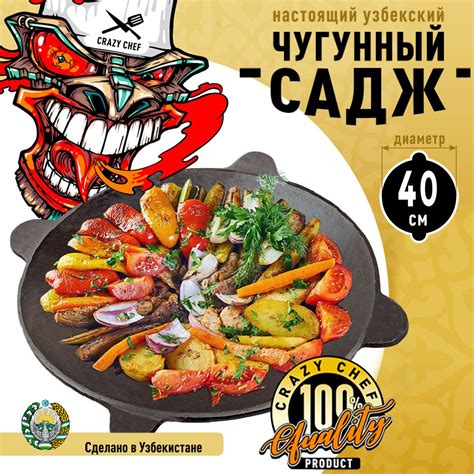 Садж купить на OZON по низкой цене