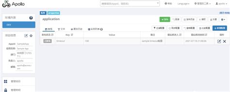 使用apollo Quick Start在windows上快速部署apollo配置中心 开发者社区 阿里云