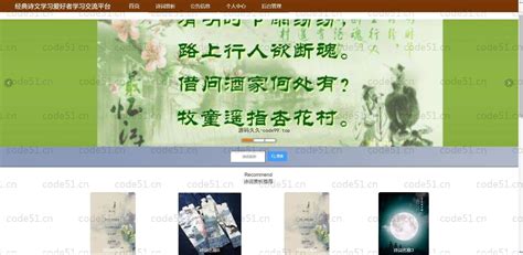 基于springboot mysql ssm vue js的诗文学习交流系统 附论文 源码乐园 论文代写 免费下载 源码项目下载 管理系统