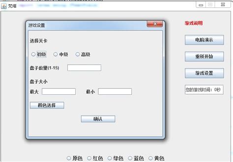Java怎样实现子窗口没有关闭的情况下 父窗口不能被操作 Csdn社区