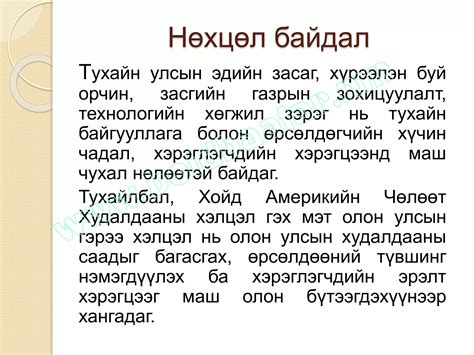 хэрэглэгчийн зан төлөвийн үндсэн асуудал Pdf