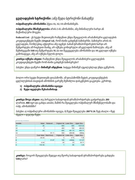წრფივი დაპროგრამება კაკო Pdf