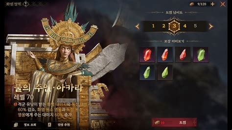 드래곤에어 불의영역3단 공략 클리어 영상 레어탱커 58렙필즈사용 Youtube