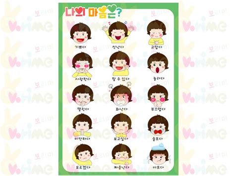보리미 감정카드 감정카드 50종 감정 벽보 마음 벽보 감정 포스터 마음 포스터 마음을 표현해요 감정을 말해봐요 감정도안 2023 감정