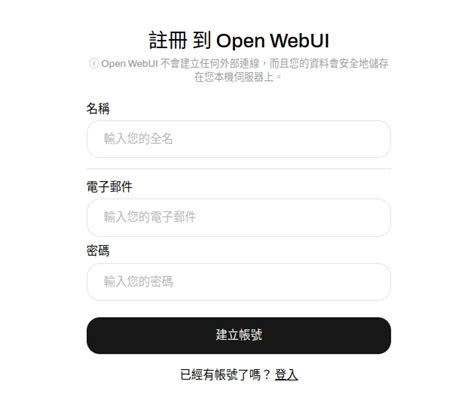 Linux用docker Compose部署open Webui Ollama語言模型網頁界面 · Ivon的部落格