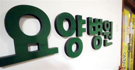 84세 부친 입안에 하얀 벌레 꿈틀꿈틀···정체 알고 보니 기겁