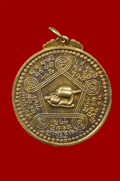 เหรียญรุ่นแรกหลวงปู่ชอบ ฐานสโม เนื้อทองแดงกะหลั่ยทอง เต้ เมืองเลย