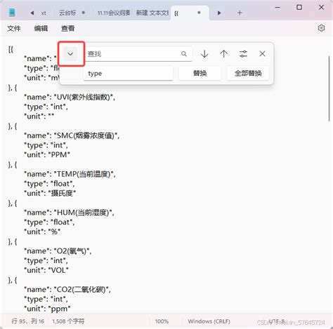 Json格式化校验json格式校验 Csdn博客