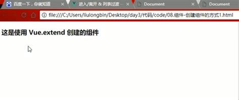 Vue js 入门与实战 组件 创建组件的方式 阿里云开发者社区