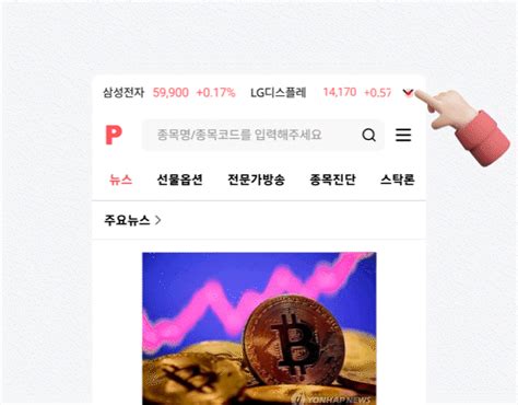 팍스넷 모바일 메인이 리뉴얼되었습니다 공지사항 커뮤니티 팍스넷 증권포털