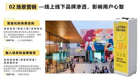 狂揽3亿用户！美团充电宝整合营销方案拆解 知乎