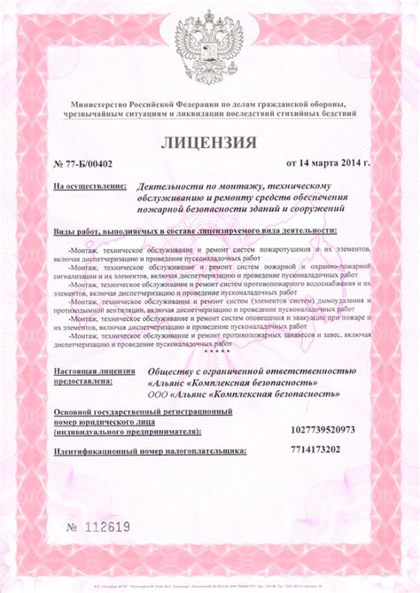 О системах пожарной сигнализации и оповещении при пожаре