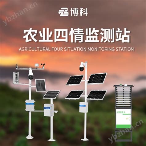 Bk Q3 智慧农业管理系统 仪表网