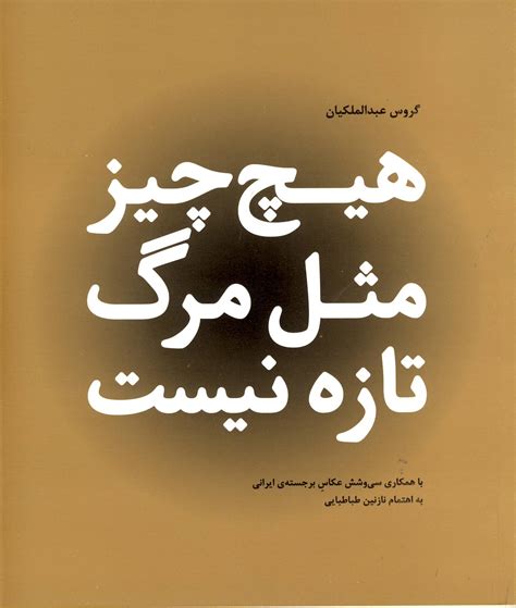 عکس نوشته راجب مرگ و خودکشی آلبوم تصاویر تــــــــوپ تـــــــــاپ