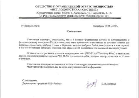 Сегодня коллега отправила мне такое официальное письмо С 6 февраля вводится ограничение на