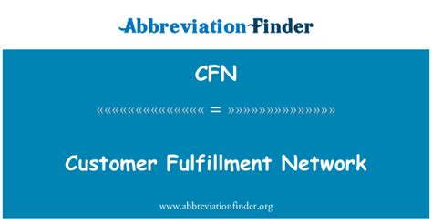 Cfn 代表 客户实现网络 Customer Fulfillment Network