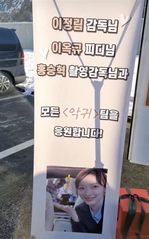 익스트림무비 스텝 인스스에 올라온 김태리 악귀 촬영장 커피차