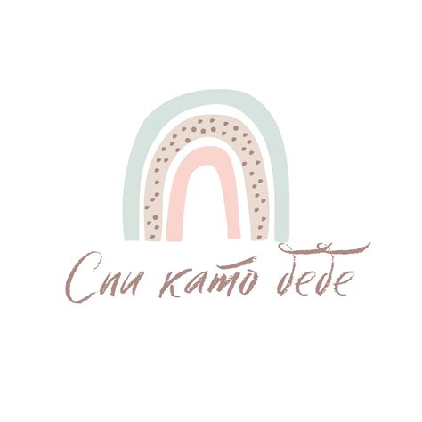 🔥 Направете го тогава когато детето Ви показва признаци че има нужда а не когато приятелката