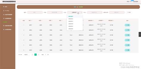 Ssm高校实验室管理系统开题源码 Csdn博客