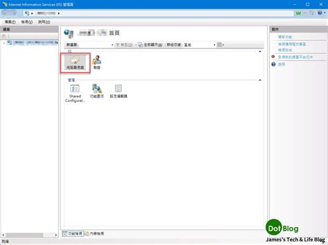 替 azure 的 app service 網站設定自訂網域後掛上 ssl 憑證 下 james s tech and life blog