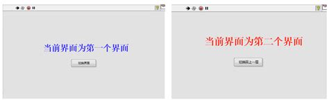 Labview实现用户界面切换的几种方式 通过vi间相互调用 Ew帮帮网
