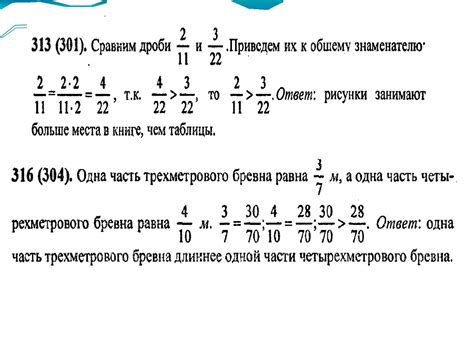 Сложение дробей с разными знаменателями 6 класс презентация онлайн