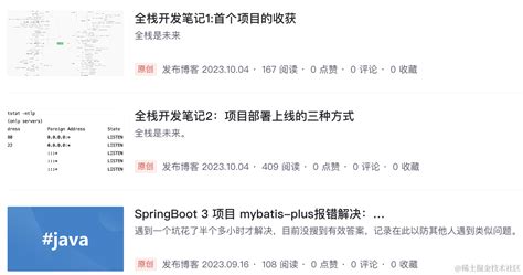七年老程序员的九十月总结：上热榜、社区分享 Csdn博客