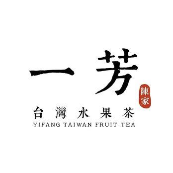 Yi Fang Taiwan Fruit Tea Updated April 2026 643 Photos And 167