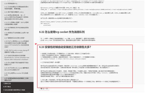 依赖太多了 · issue 38 · ydf0509 funboost · github