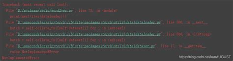 pytorch 自定义dataset出现raise notimplementederror next iter dataloader 报错