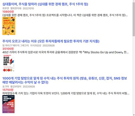 Vue 네이버 책 검색 API 활용하기
