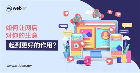 三分钟让你知道什么是 Web Hosting Webian