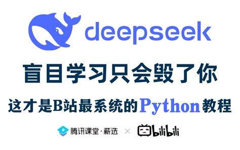 【全568集】目前b站最全最易懂的python零基础全套教程，2025最新版，包含所有干货内容！七天就能从小白进阶大神！少走99 的弯路！存下吧！很难找全的！ It界老码农 It界老码农 哔哩哔哩视频