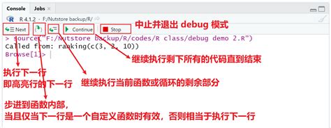 chapter 15 basic debug r 语言：从基础到进阶
